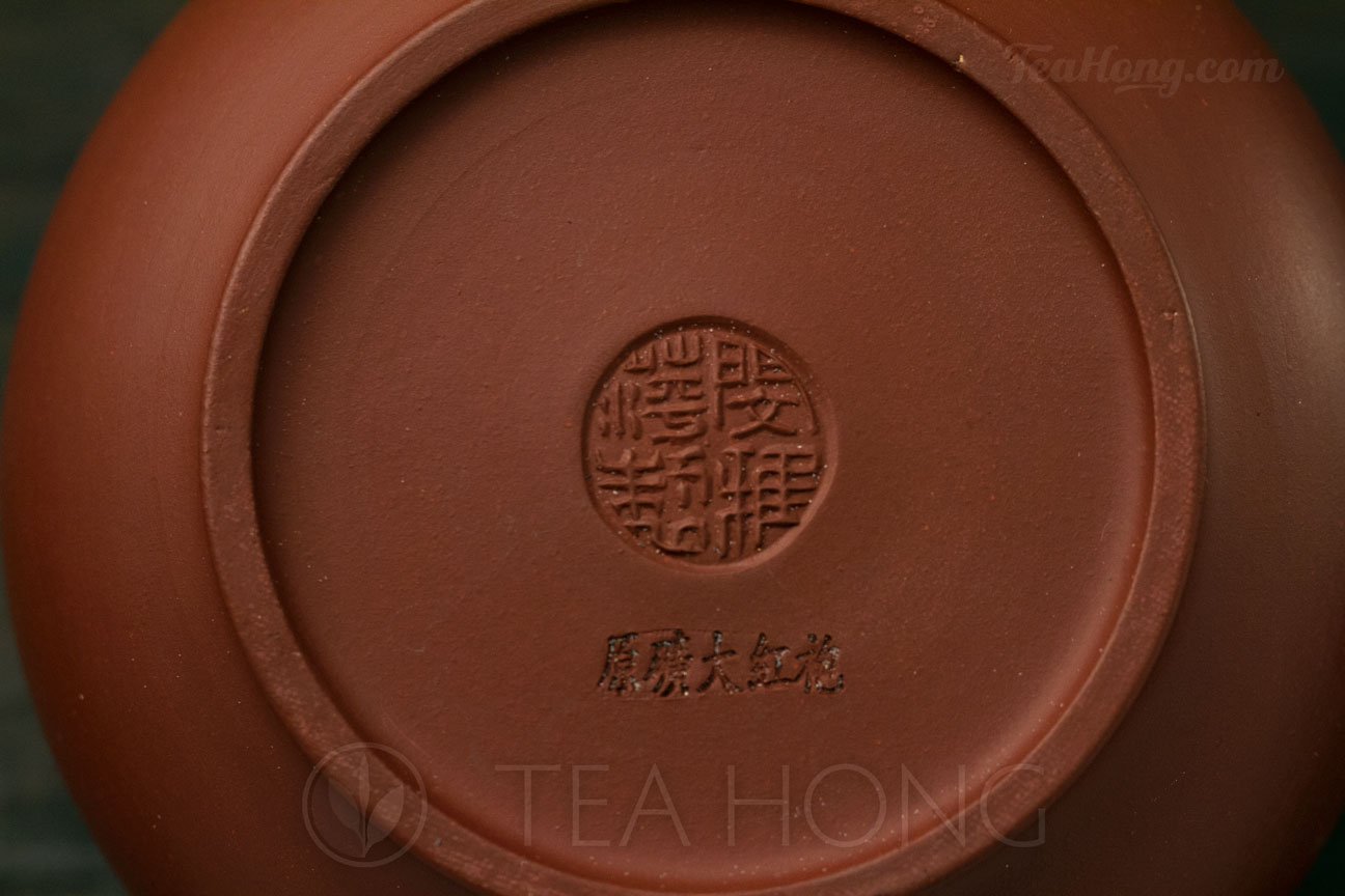 Min Ya Ping: Da Hong Pao – Tea Hong 茶香行