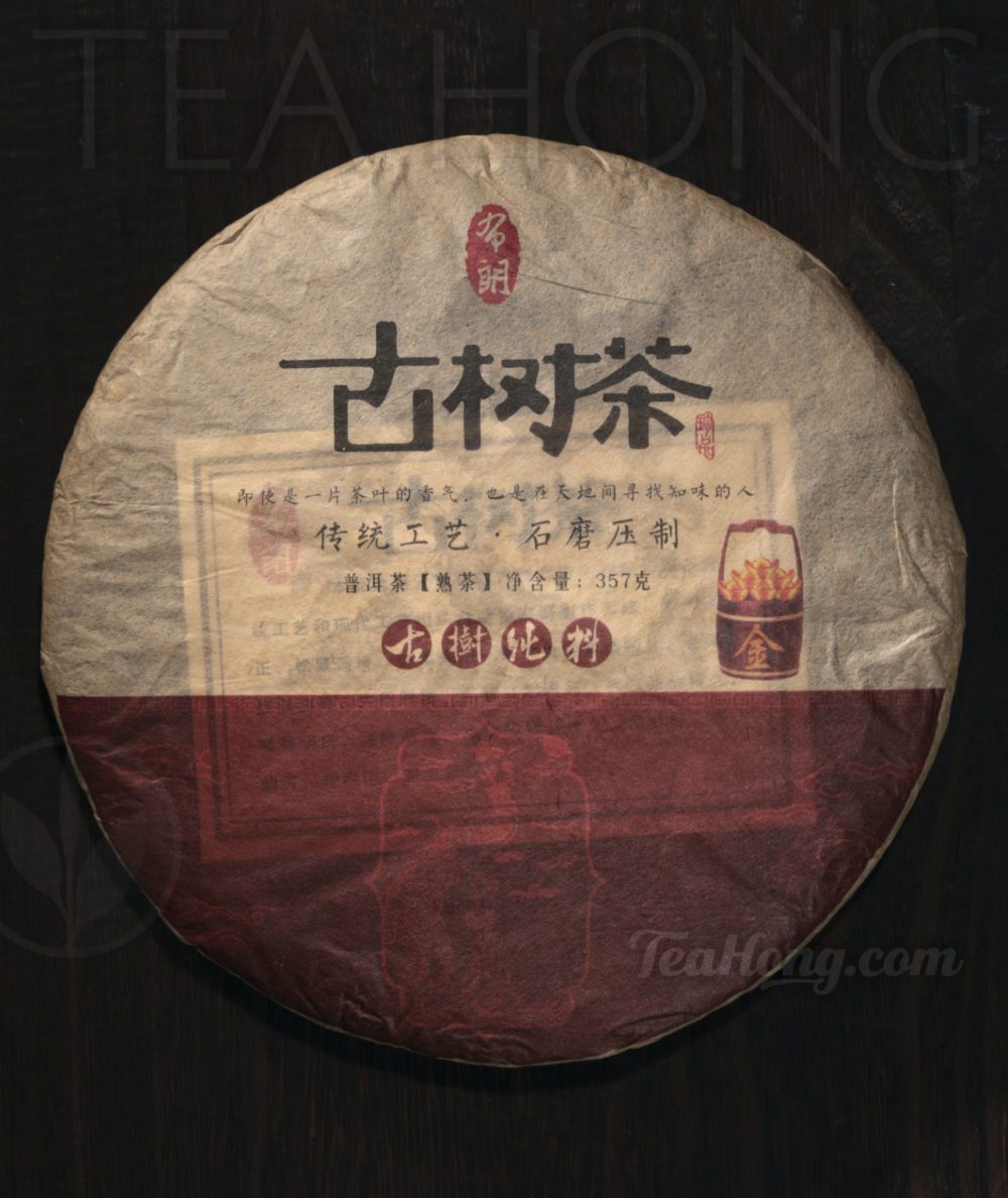 Bulang Old Tree 2011, Pu’er shu cha bing – Tea Hong 茶香行